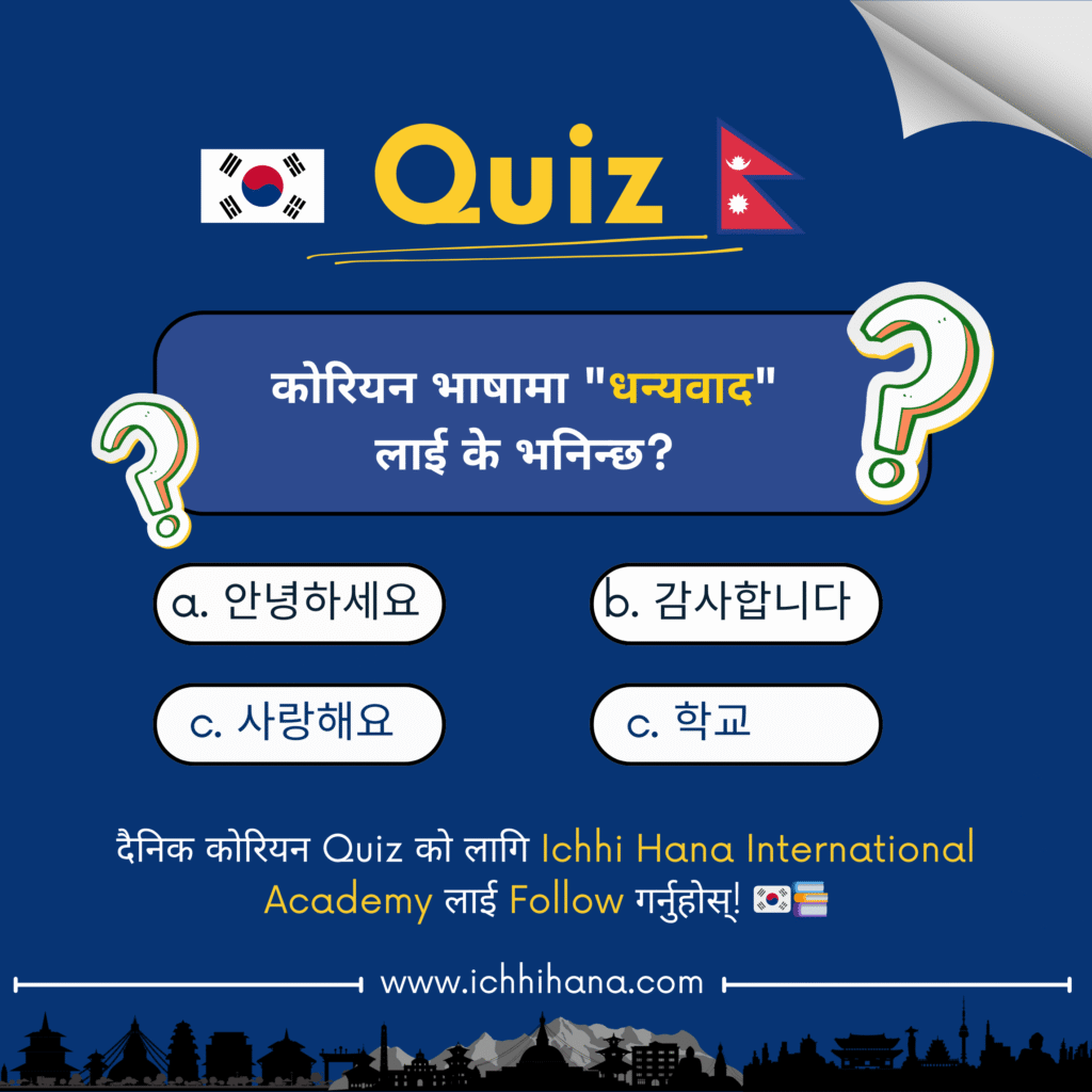 KoreanQuiz Exam Day-1 - Ichhihana Int'l Academy
