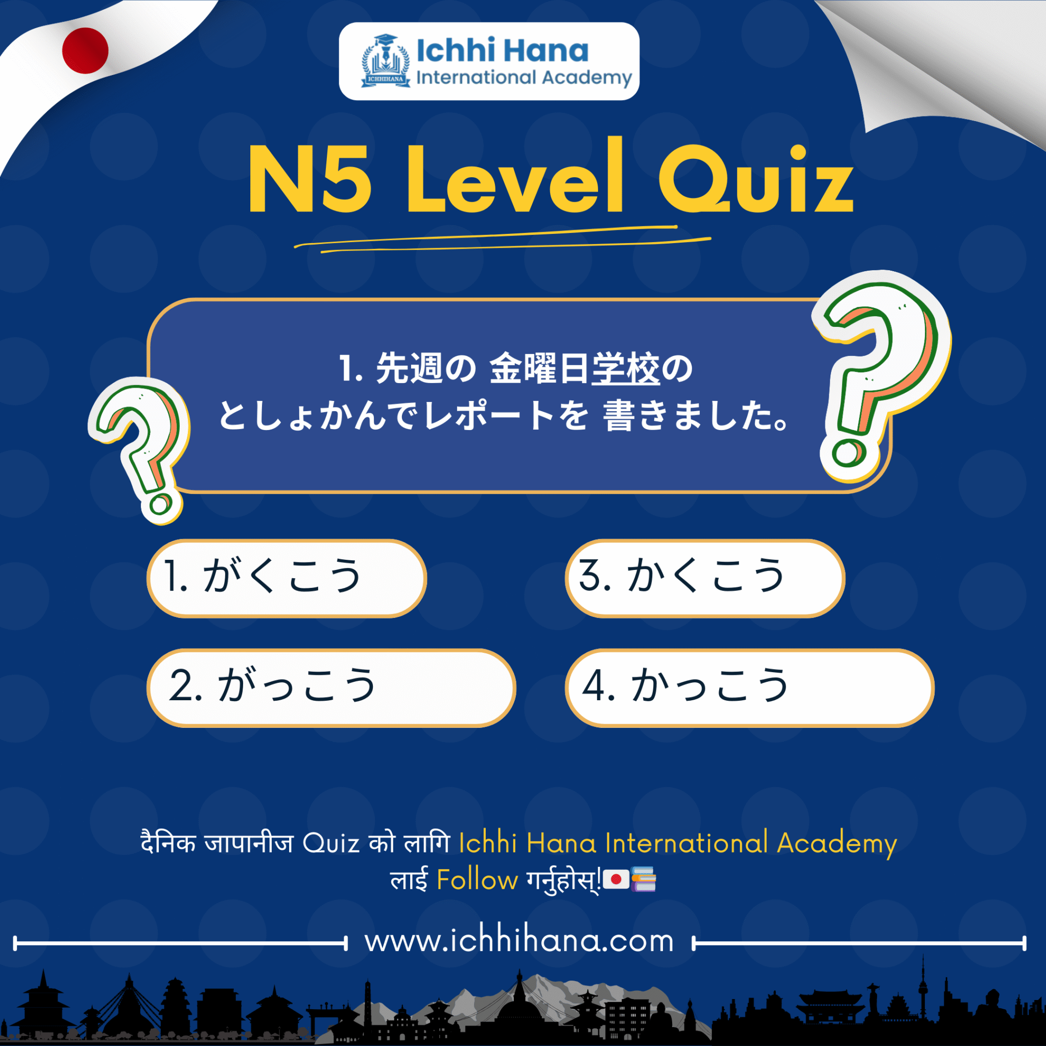 Japanese N5 Level Quiz -Day1 - Ichhihana Int'l Academy